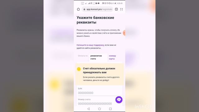 видеоинструкция по регистрации в Консоли.mp4