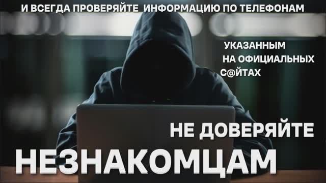 Если вам звонят злоумышленники под видом операторов сотовой связи