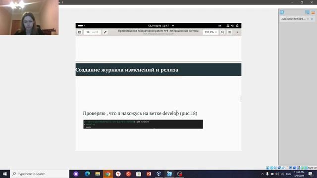 Лабораторная работа №4 защита презентации