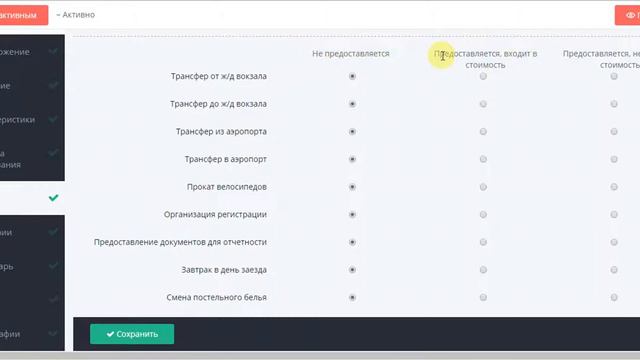 5. Раздел "Услуги" - Для отелей, мини отелей, гостиниц, гостевых домов и баз отдыха