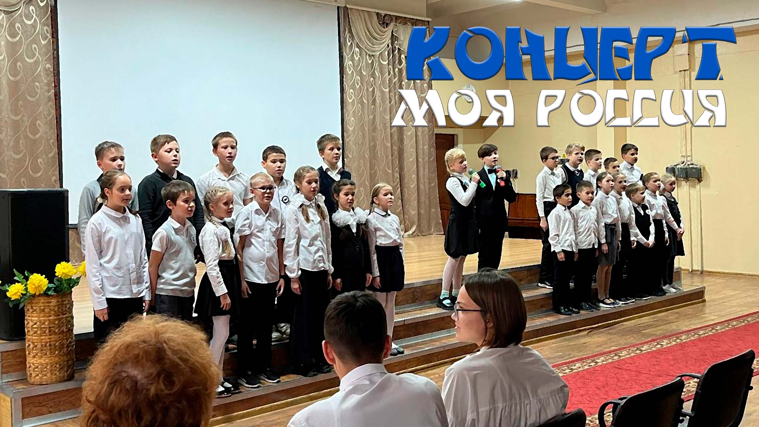 День народного Единства. Третьи классы