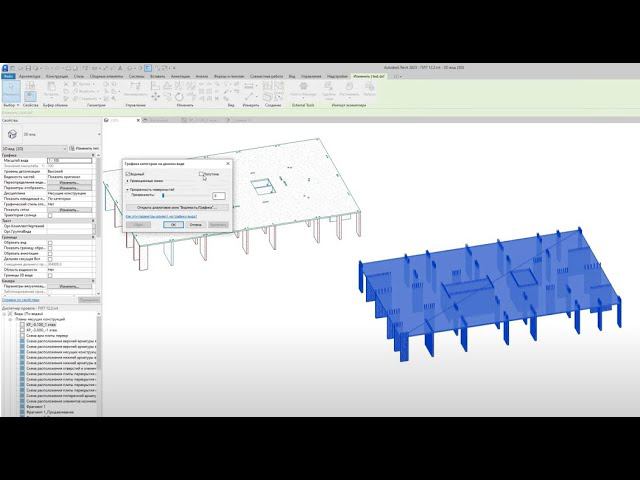 Prometey 3.1 - Импорт модели в Revit