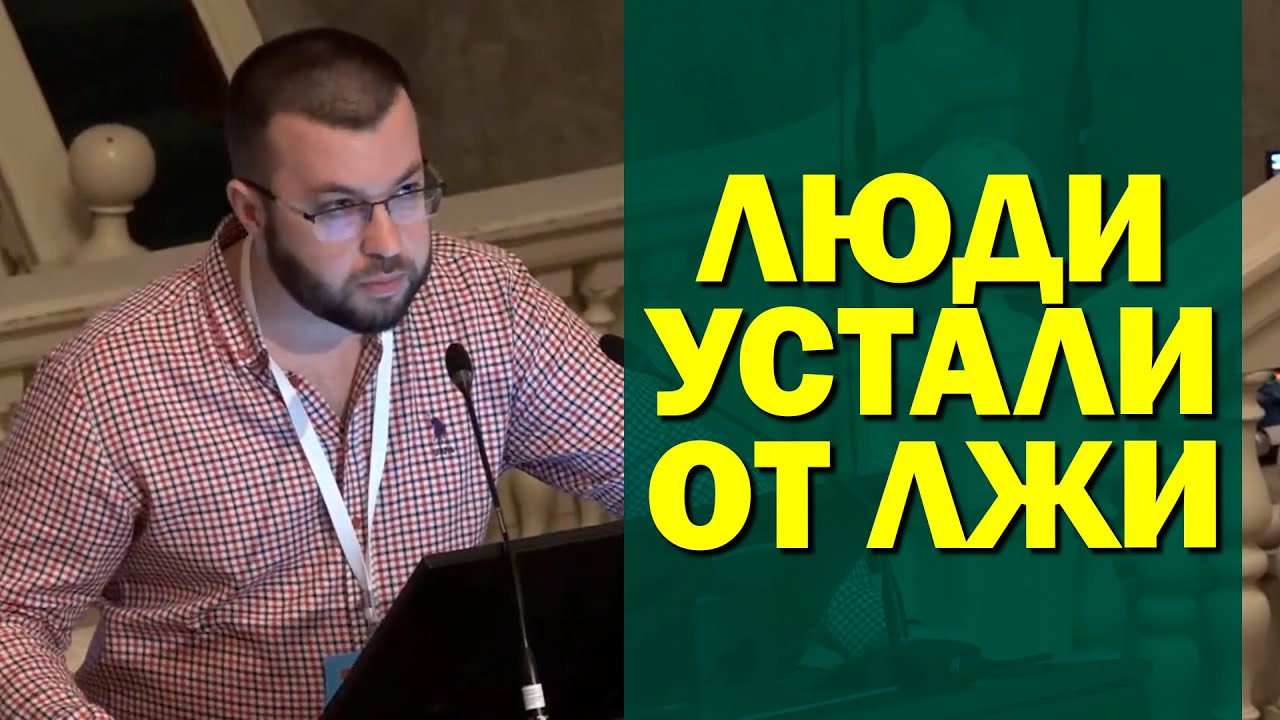 Как мы ломаем антироссийскую пропаганду. Выступление Евгения Супера