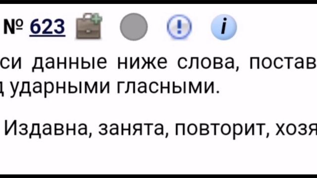 Произноси правильно☝️?