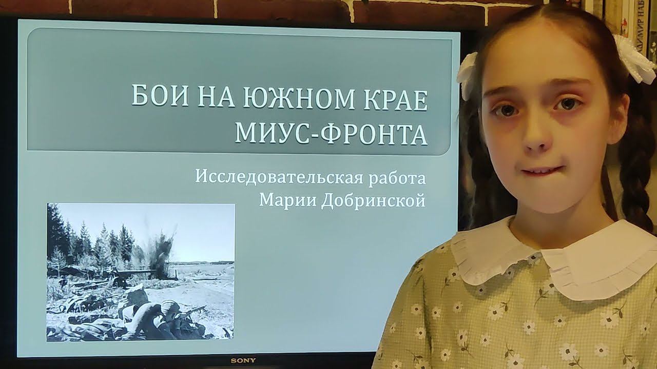 Бои на южном крае Миус-фронта