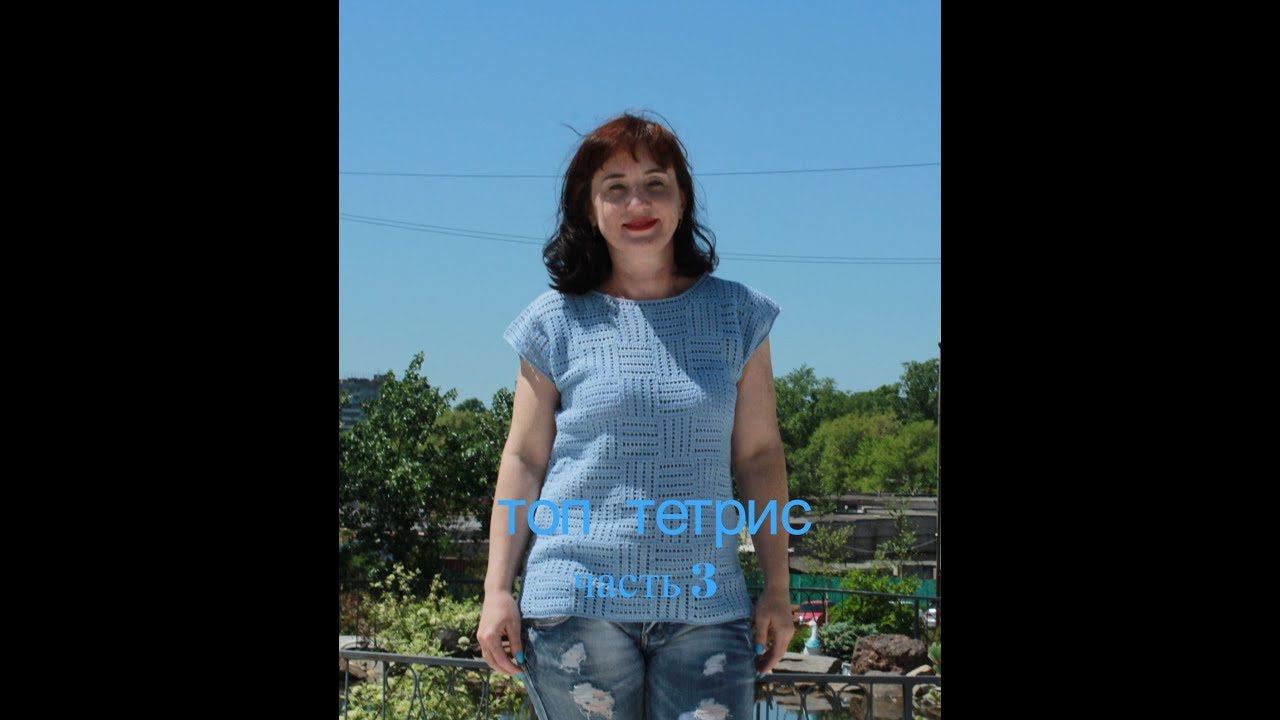 ТОП ТЕТРИС 3 часть