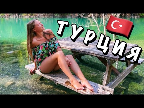 #11 ПЕШКОМ В КАНЬОН ГЁЙНЮК