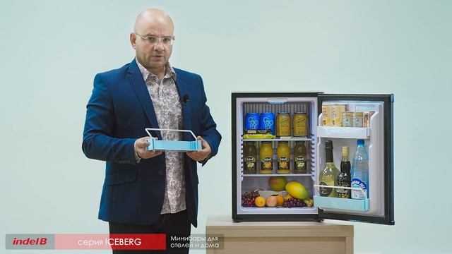 Минибары для отеля Indel B Iceberg 20_30_40 литров