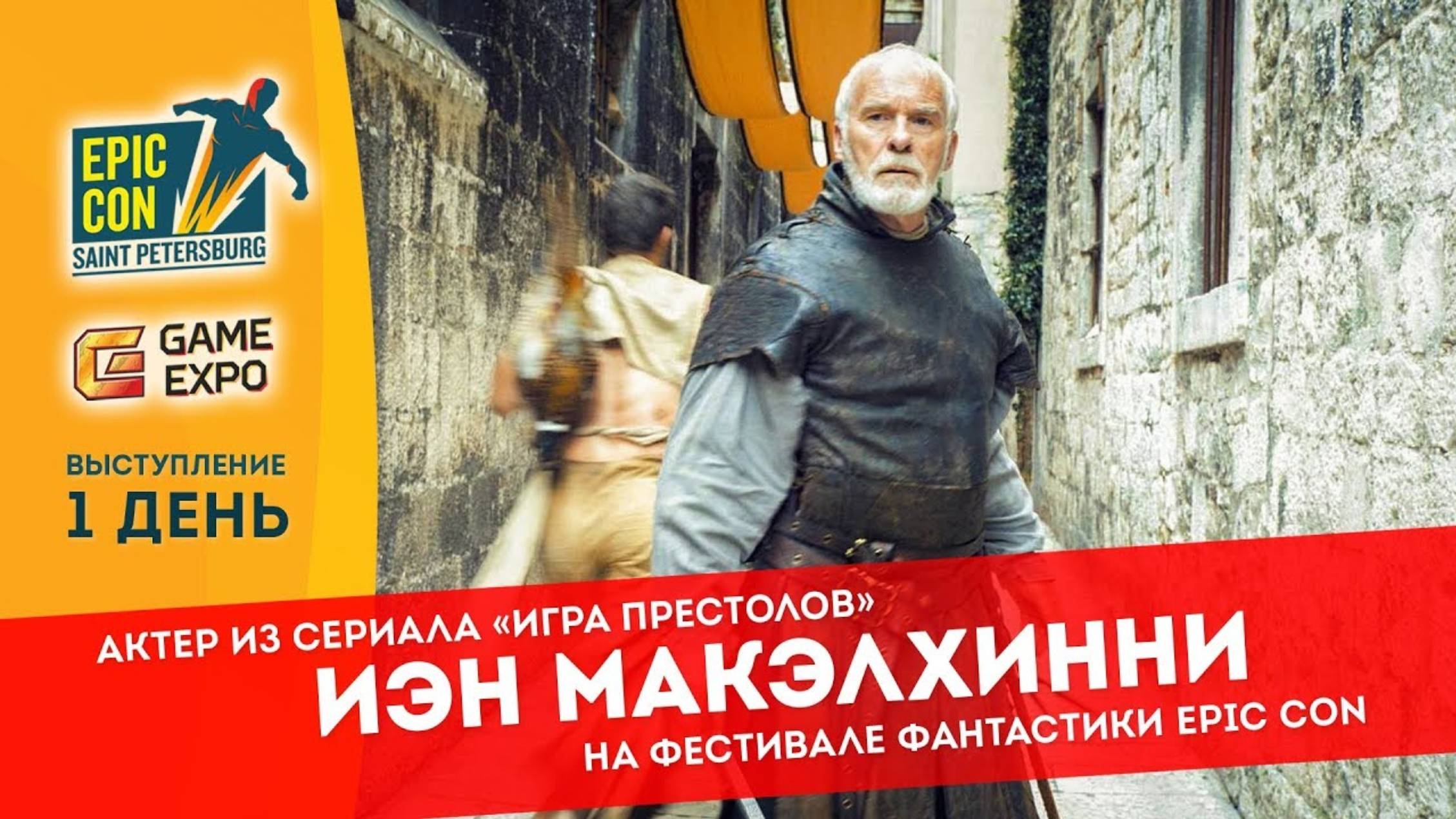 Выступления Актеров и Режиссеров