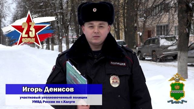 Пара слов о мужестве. Участковый Игорь Денисов