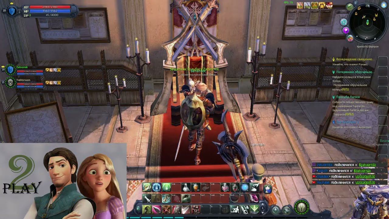 Aion Classic | RuOFF | День 5