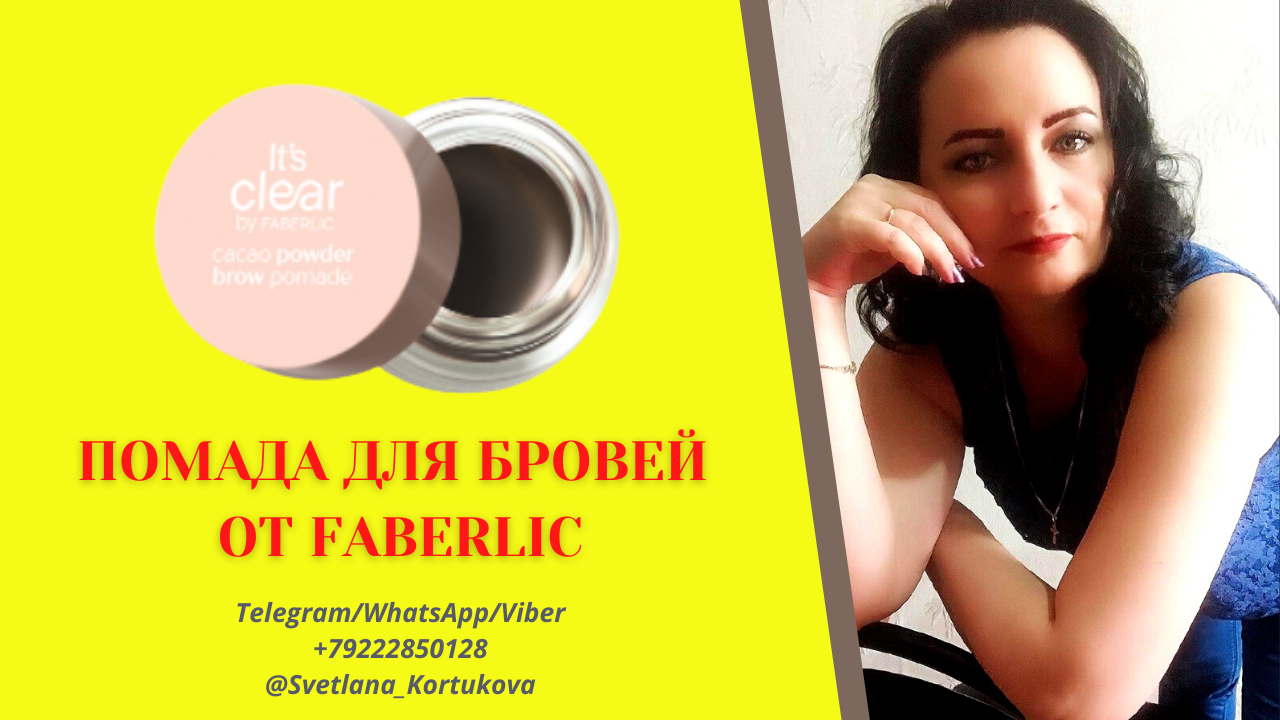 ПОМАДА ДЛЯ БРОВЕЙ.MOV