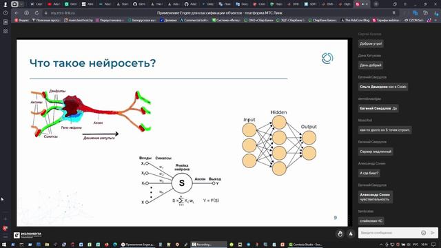 Импортозамещение 8 - Применение Engee для классификации объектов