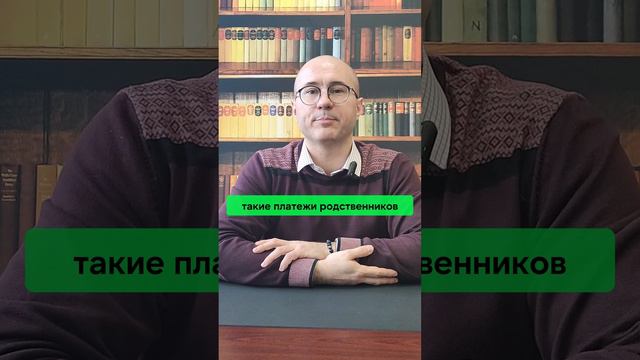 Могут ли заставить родственника оплачивать