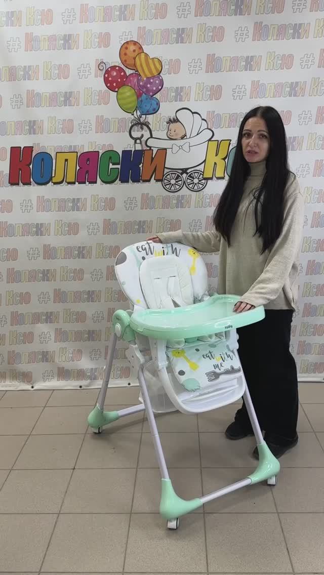 Стульчик для кормления Rant Milky