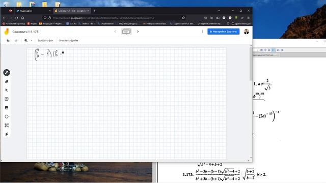 vid.16-Сканави-ч.1-1.175