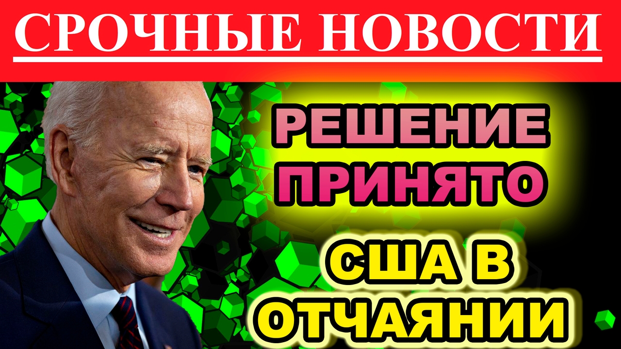 ОДОБРИЛИ ЯДЕРНУЮ ВОЙНУ. новости сегодня