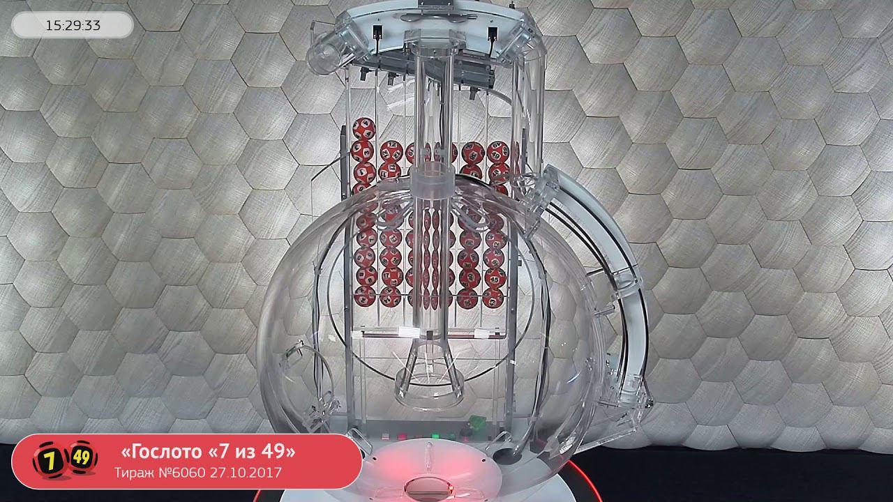 Столото представляет | Лотерея «Гослото «7 из 49». Тираж №6060 от 27.10.2017 г.