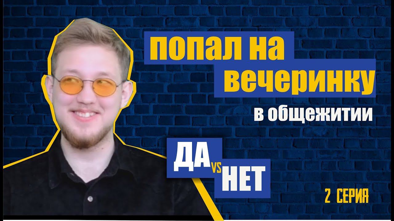 Жизнь в студенческой общаге // ОБЩЕЖИТИЕ В ИРКУТСКЕ // факультет сервиса и рекламы ИГУ