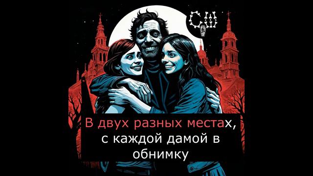 Скелеты в Шкафу - Расчленинград