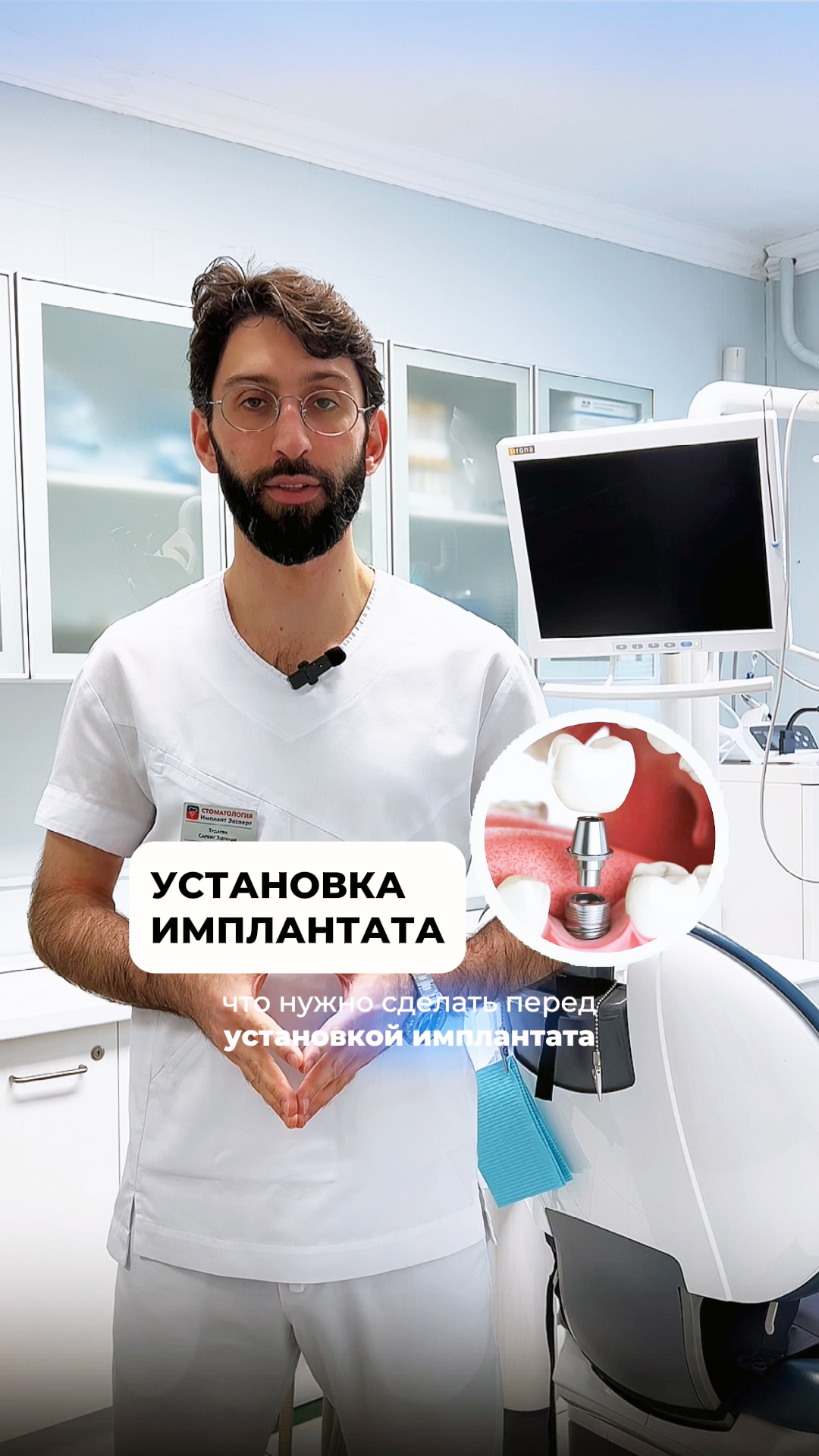 Что нужно сделать перед установкой имплантата?