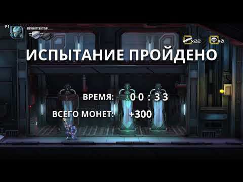 Contra Op. Galuga (Испытания часть 4)