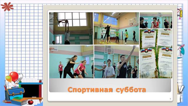 1 класс - РСКШ МБОУ СОШ 34