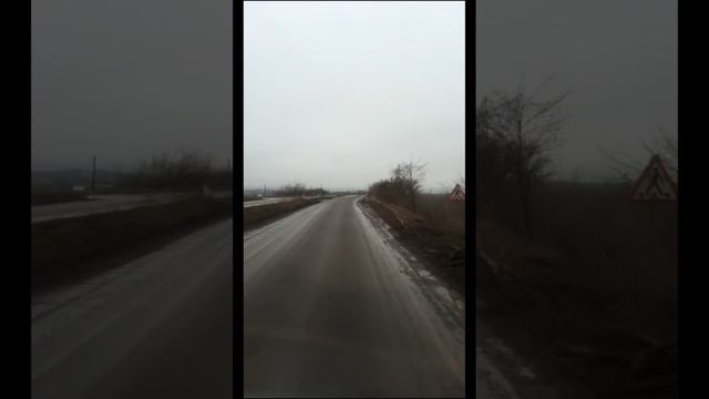 Серая дорога!