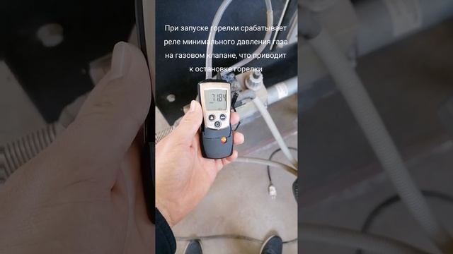 Срабатывание реле минимального давления газа при запуске горелки Riello RS100.mp4