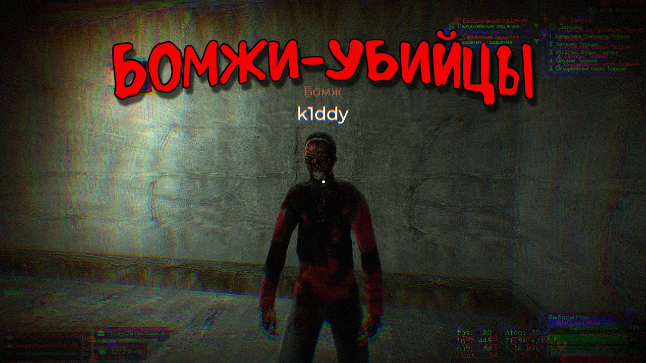 НА DarkRP ОРУДУЮТ БОМЖИ-УБИЙЦЫ!!! | Garry’s Mod