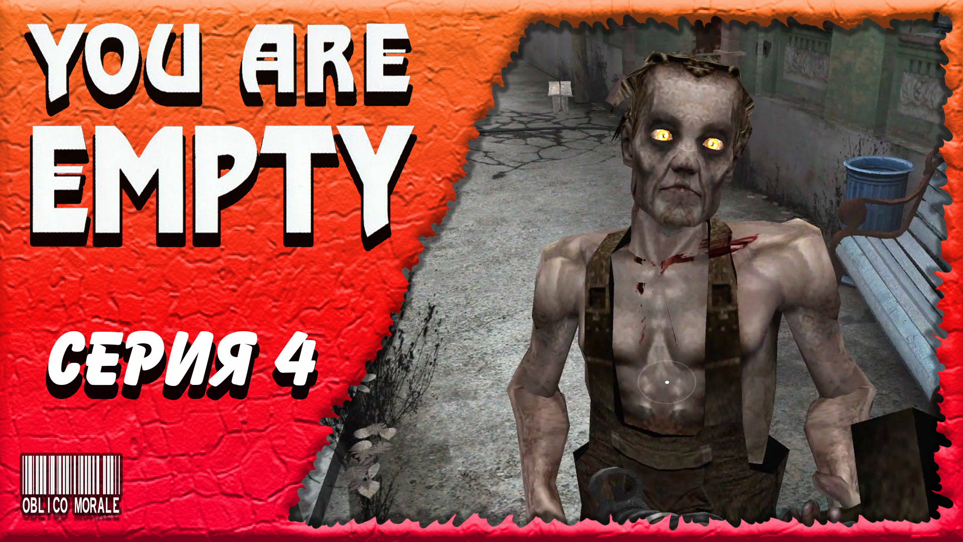 КИНОТЕАТР ▶️ You Are Empty #4