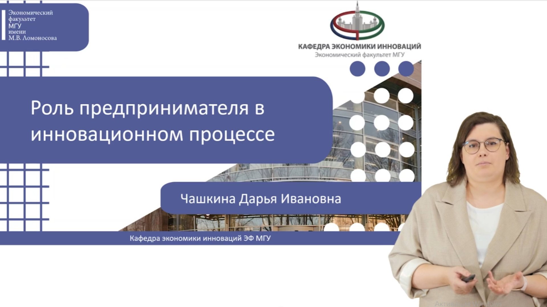 4.1.Роль предпринимателя в инновационном процессе