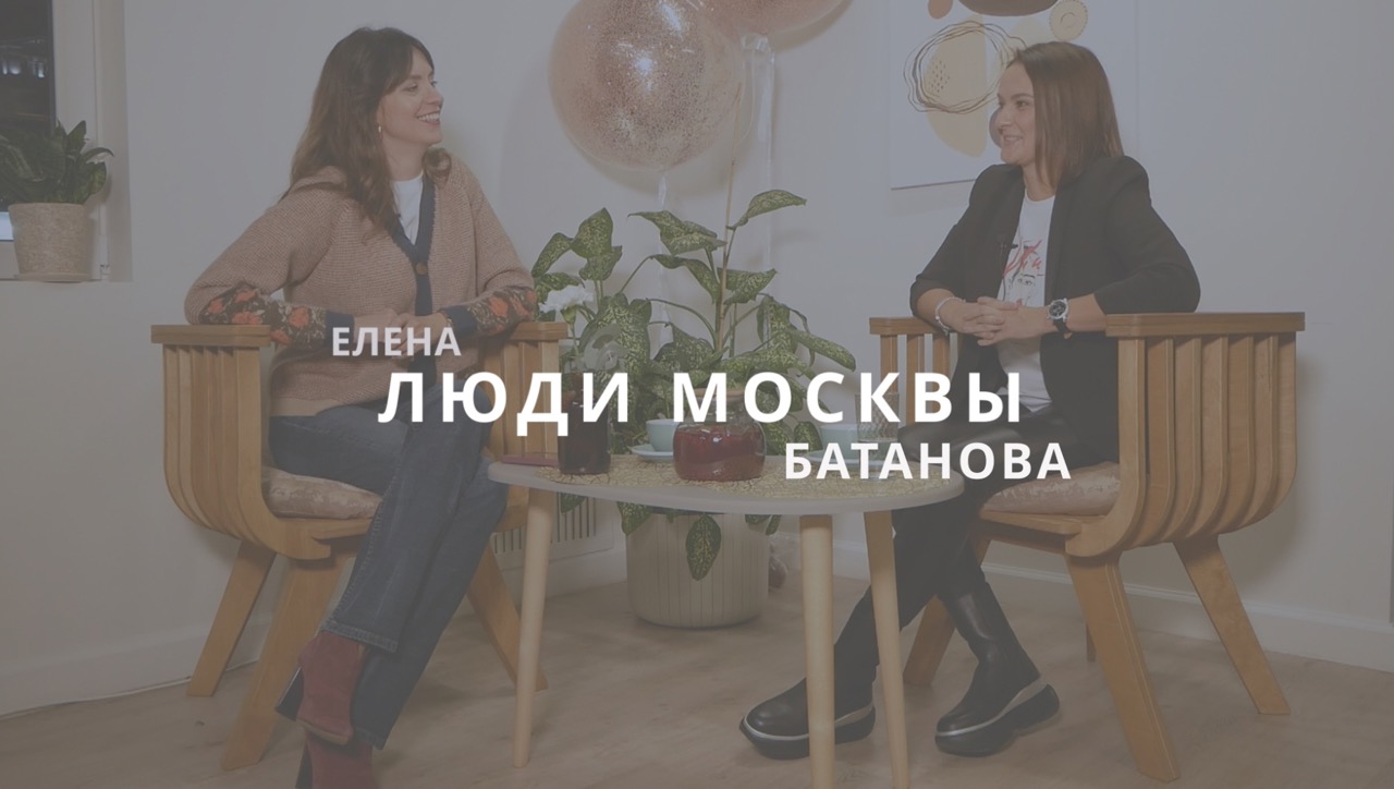 Люди Москвы|Елена Батанова: нутрициология, аюрведа и долгая жизнь