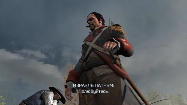 Разговор с Израэлем Патнэмом