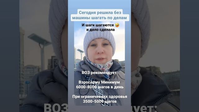 Сколько шагов нужно проходить в день? ВОЗ рекомендует