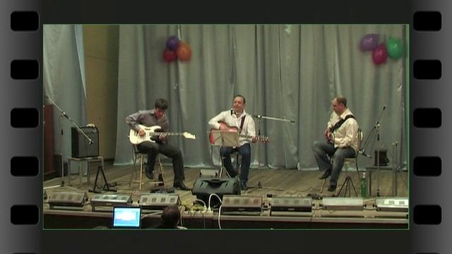 Игорь Дадашев, Андрей Аксанов и Павел Степанов "РОК-Н-РОЛЛ" Live 2009 г.