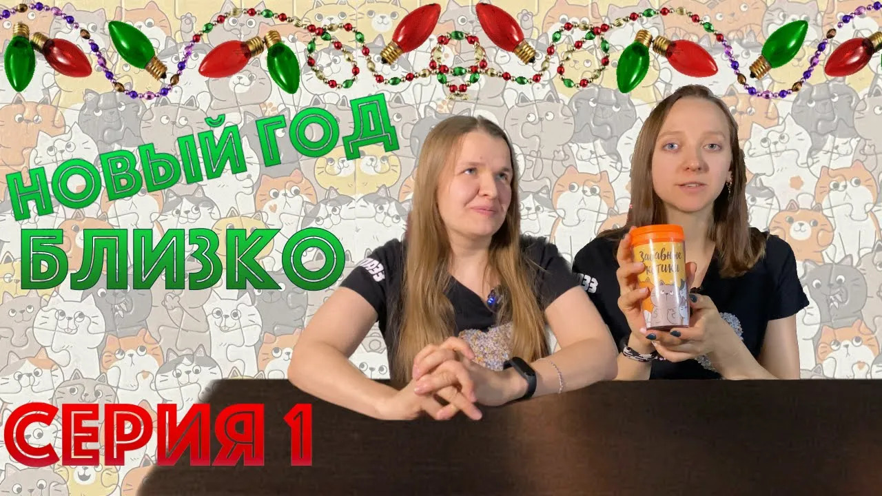 #НОВОГОДНИЙ 54 ? PUZZLE TIME "Милые котики" | #КуПазз_НГ