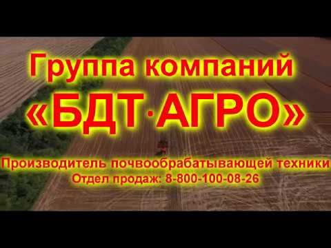 Дискокультиватор БДК 5 производства БДТ-АГРО