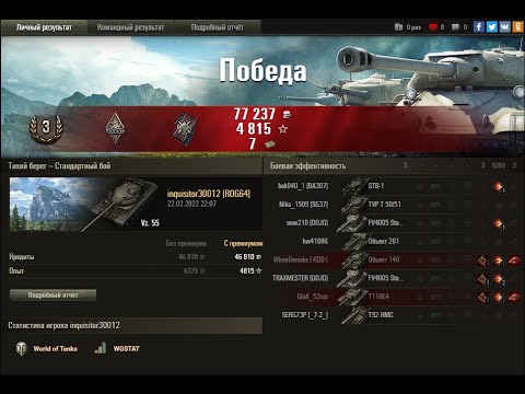VZ. 55 Тихий Берег. Взрываем боеукладки.
