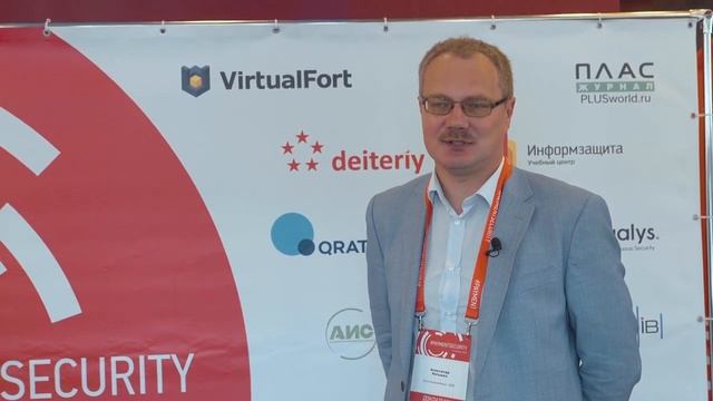 Александр Латушко о конференции #PAYMENTSECURITY