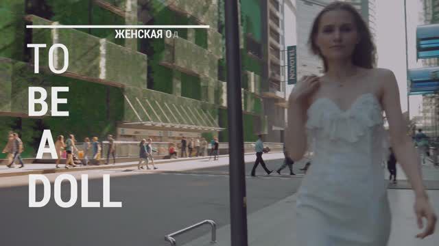 To Be A Doll #2 Рекламное видео магазина одежды для Instagram