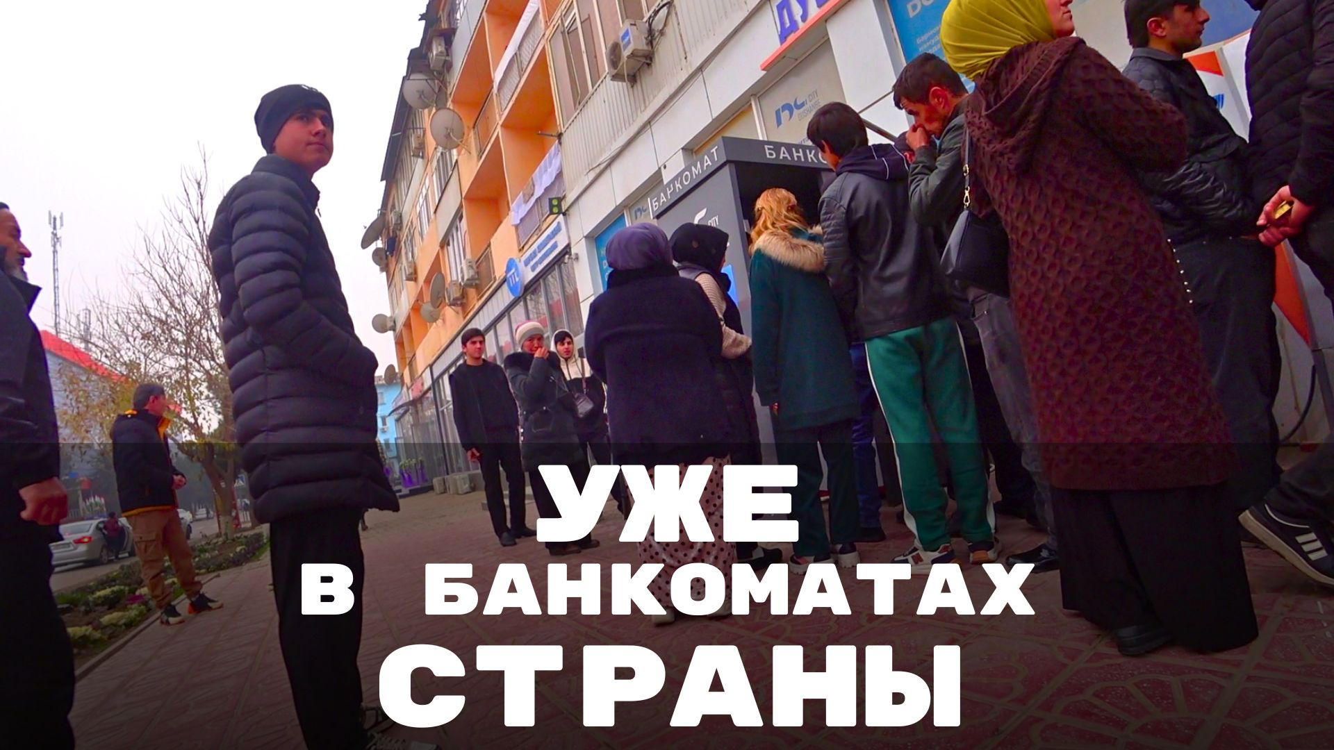 ПОЧТА "БАХОР" Курган Тюбе