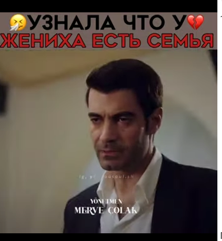 Узнала, что у жениха есть семья! 💔 Гюльджемаль - Gülcemal — новый сериал 🥀 #gülcemal #турсинема
