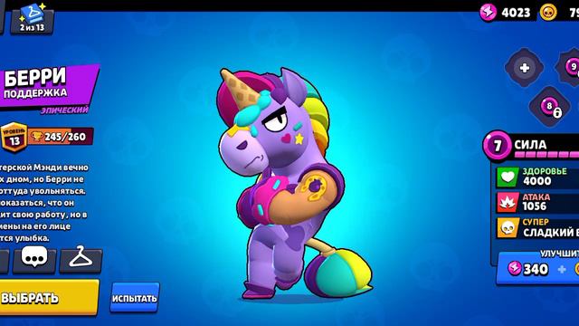 Brawl Stars получил нового бойца Клэнси