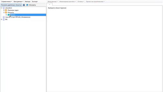 дерево скважин