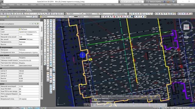 проверка стяжки част 2. обрисовка и поверхности.wmv