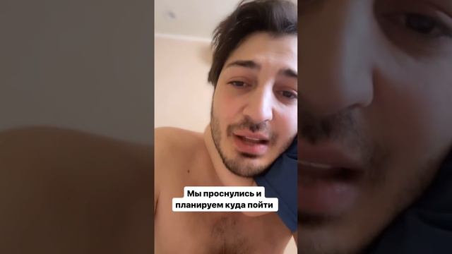 Дом 2! Ёся и Стефан