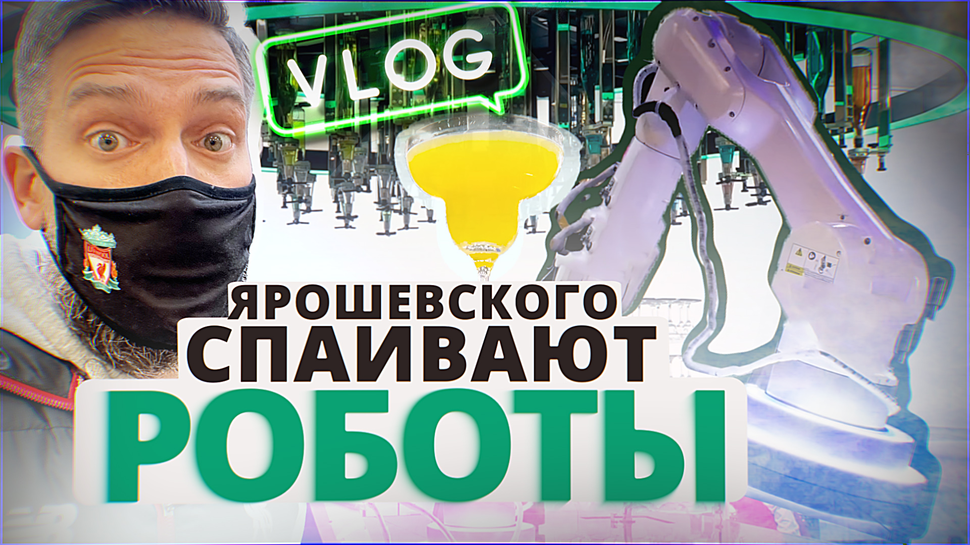 Алко-робот, еда с потолка и олимпийский мерч! Тур по пресс-центру в Пекине - Дневники Олимпиады #2