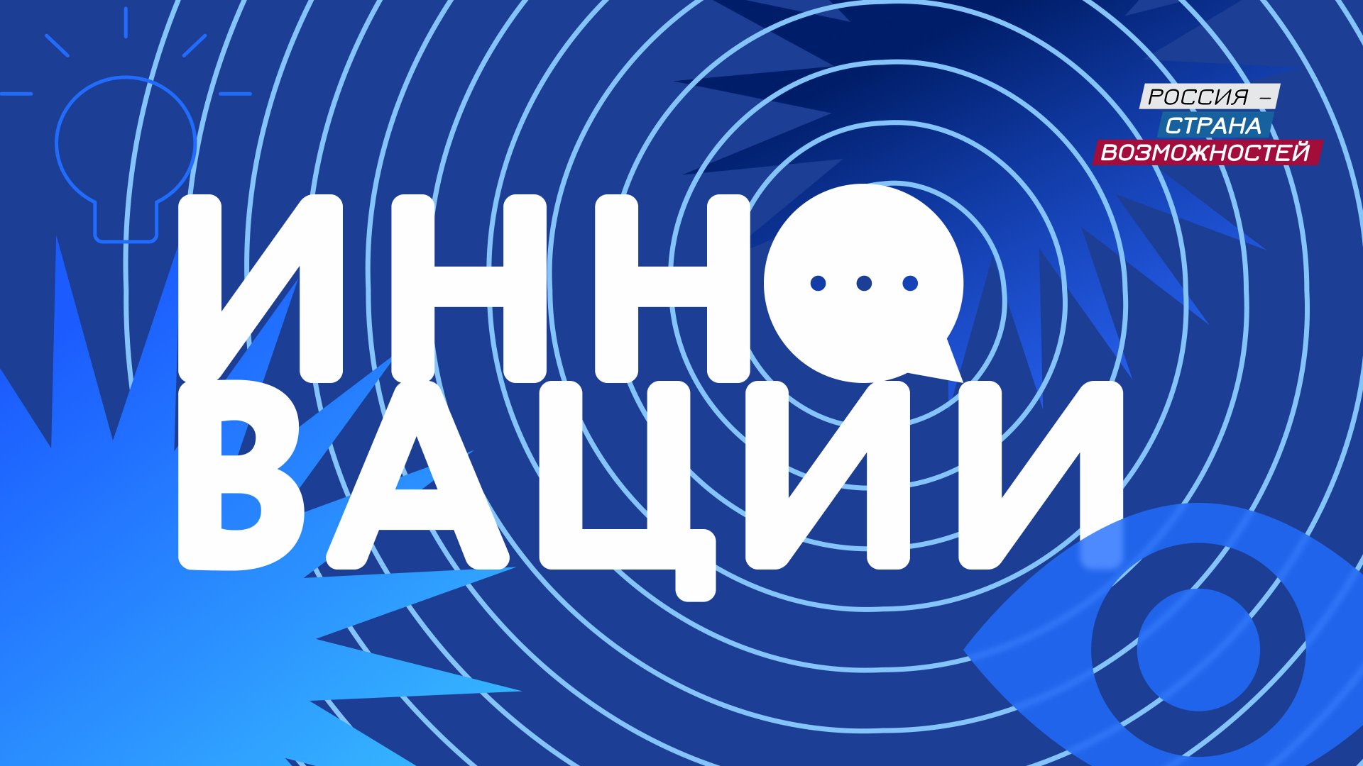 Как устроиться на работу в крупную IT-компанию и что нужно знать, чтобы успешно развивать стартап