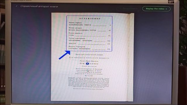 Карымсакова ЕА, Панина ТА "Использование медиаресурса "Ветвящийся сценарий" от сервиса "Удоба" на б